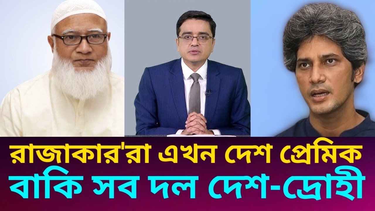 জাতীয় ঐক্য বিএনপি নষ্ট করছে | খালেদ মুহিউদ্দীন | জুনায়েদ সাকী। Khaled Uddin - YouTube