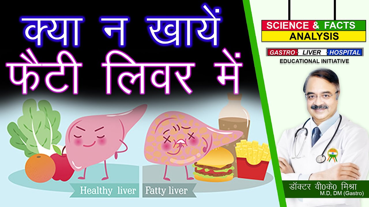WHAT TO AVOID IF YOU HAVE FATTY LIVER what-to-avoid-if-you-have-fatty-liver