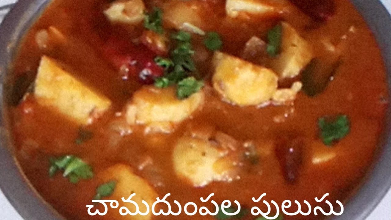 చామదుంపల పులుసు//Arbhi curry//arbhi sabji//how to make arbhi sabji in ...
