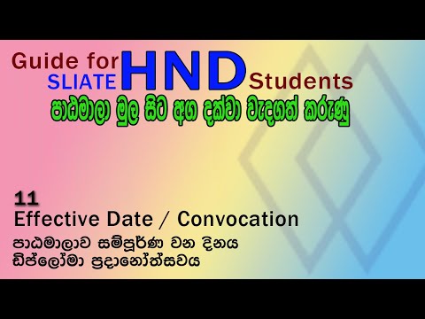 SLIATE HND Student Guide | 11 | Effective date & Convocation | සම්පූර්ණ ...