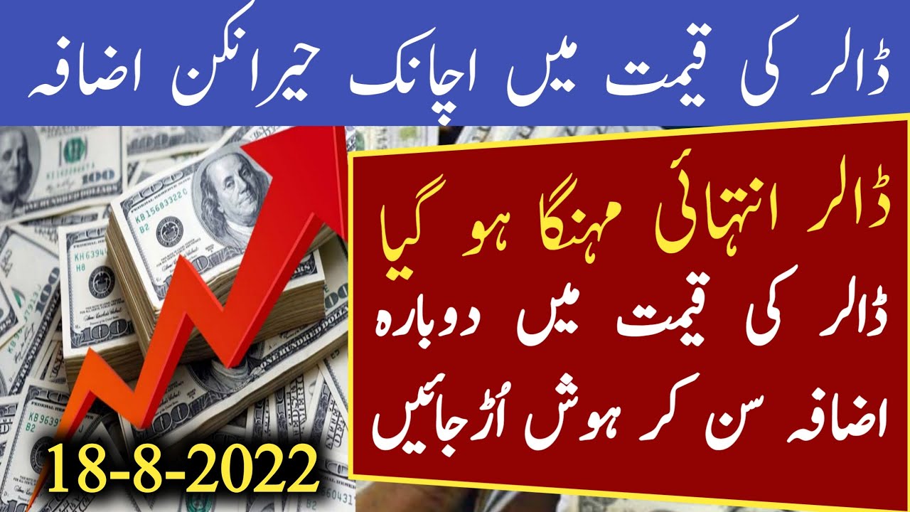 Dollar Rate Today In Pakistan Dollar News Today Dollar Rate In