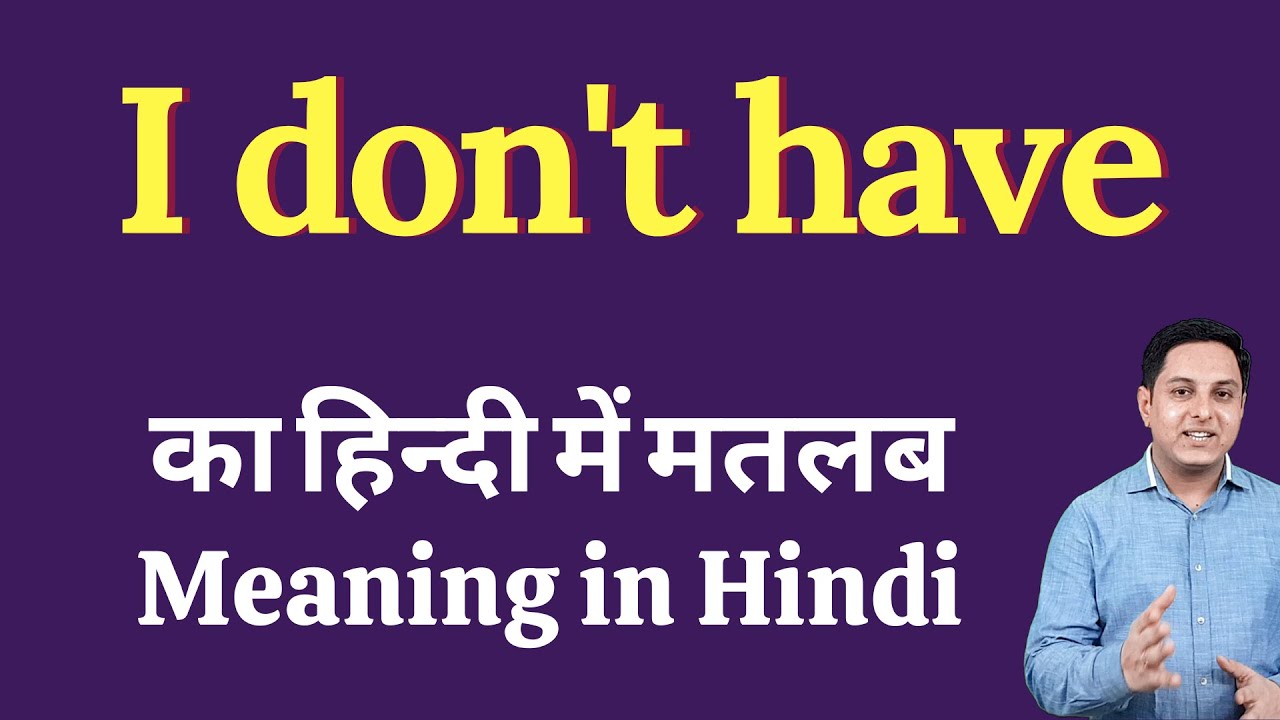 I Don T Get You Meaning In Hindi Best Gambit