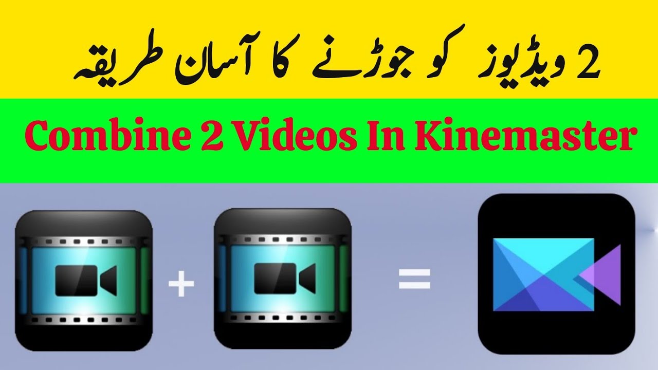 How To Combine Two Videos Into One | Join Two Videos Together - YouTube