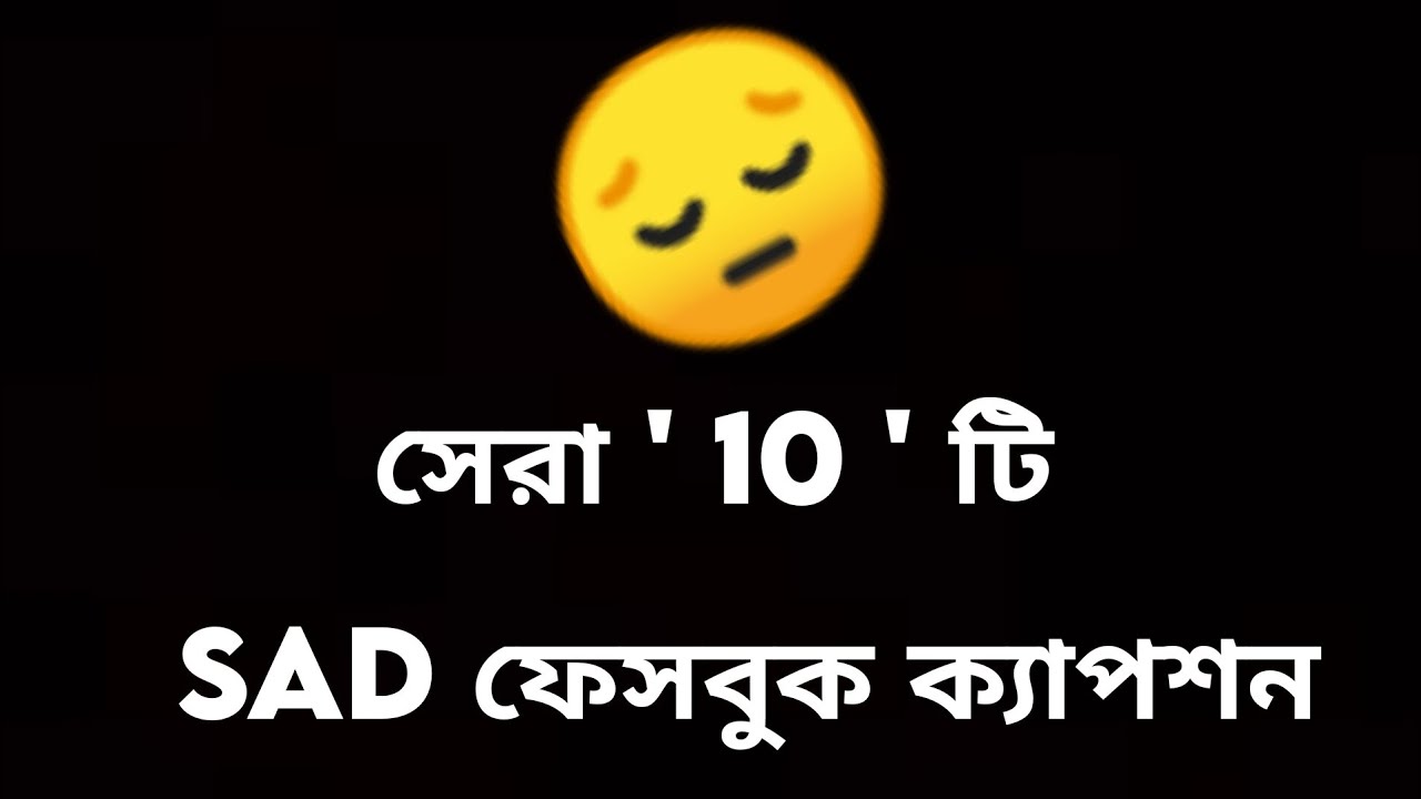 Top 10 sad caption love caption || broken heart sad caption || #সেরা ...