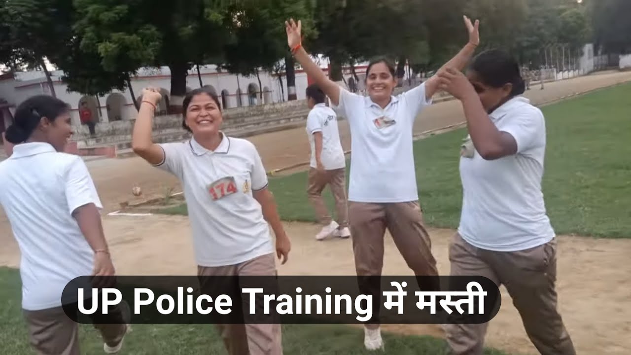 UP POLICE TRAINING में खेलने को भी समय मिलता है #uppolice #upsi #update ...