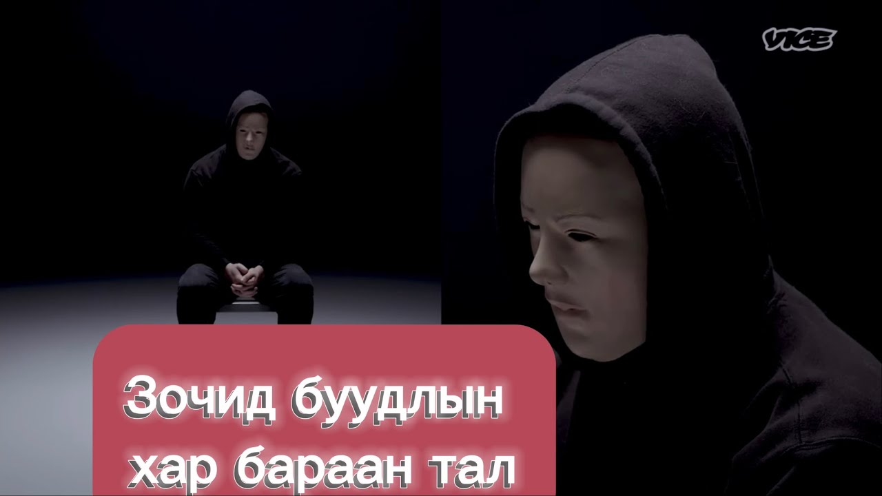 Бодит явдал 2 Зочид буудалд бидний мэдэхгүй юу болдог вэ