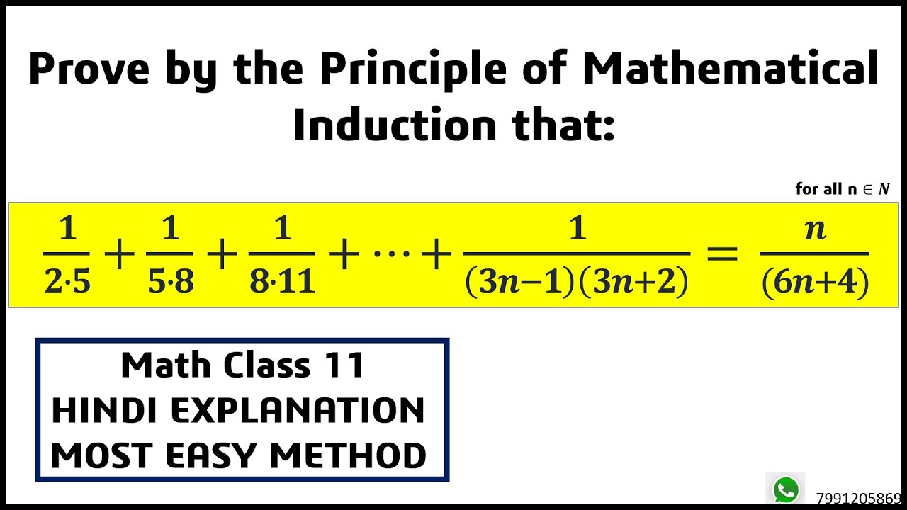 PMI Class 11 NCERT Solutions Ex 4.1- PRINCIPLE OF MATHEMATICAL ...