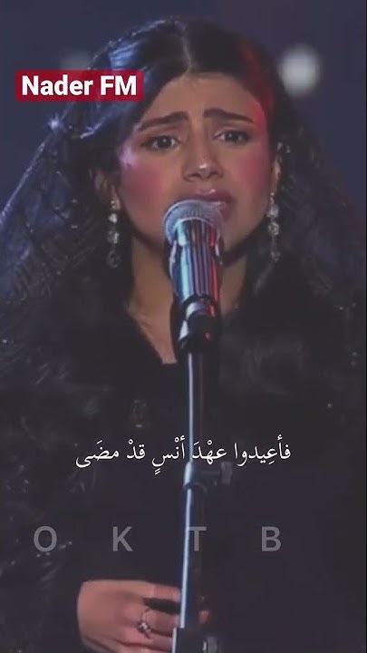 يا أُهيل الحي من وادي الغضا وبقلبي مسكنُ انتم به الفنانه اروى Youtube