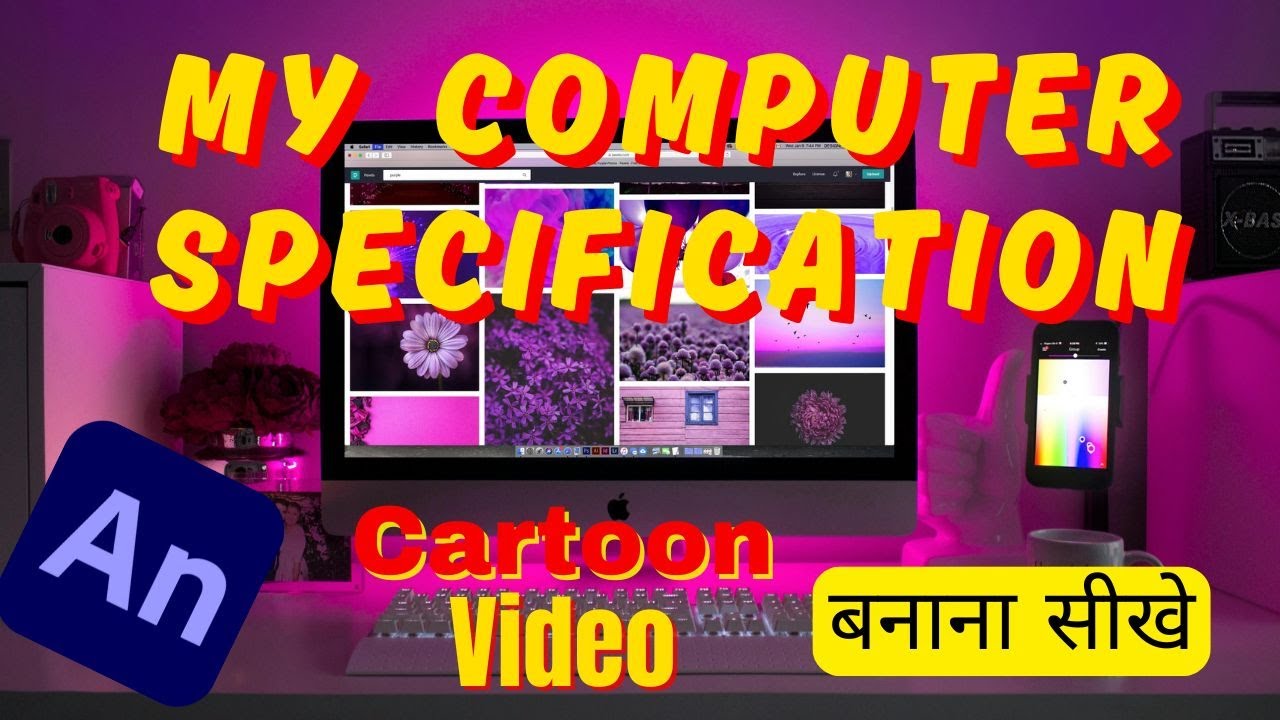 My Computer Specification for 2D animation | Animation बनाना सीखे ...