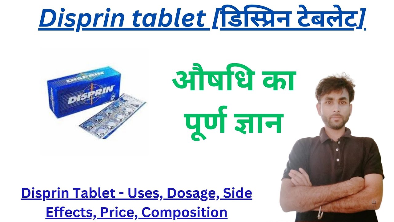 Disprin Tablet - Uses, Dosage, Side Effects, Price, Composition - YouTube