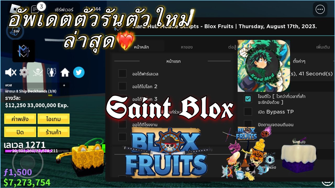 [Roblox]🔥blox fruit script-ware🔥ตัวรันใหม่-2023- ️‍🔥📲 ios สอนติดตั้งตัว ...