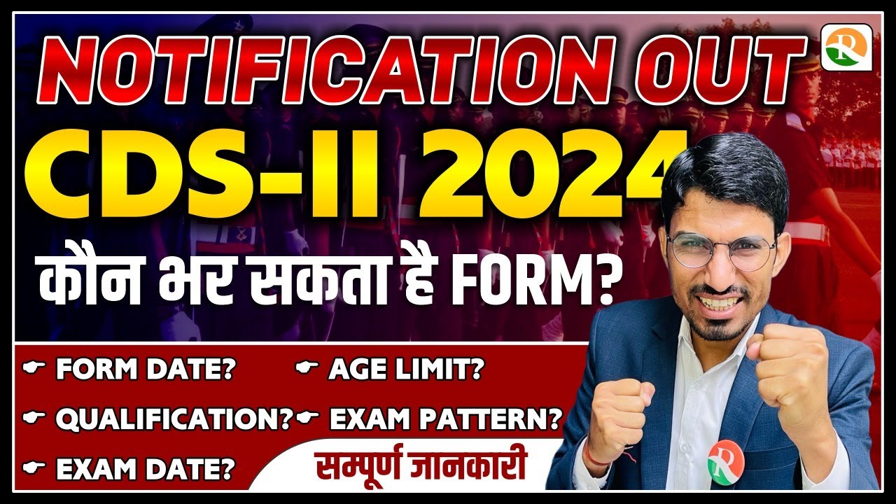 Big Update | CDS 2/2024 Notification Out || UPSC CDS 2/2024 ...