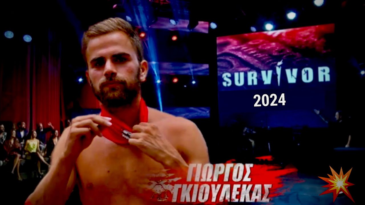 SURVIVOR SPOILER 14/4: ΑΥΤΟ ΤΟ ΤΡΑΓΟΥΔΙ ΤΟΥ ΜΑΖΩΝΑΚΗ ΕΙΠΕ Ο ΓΙΩΡΓΟΣ ...