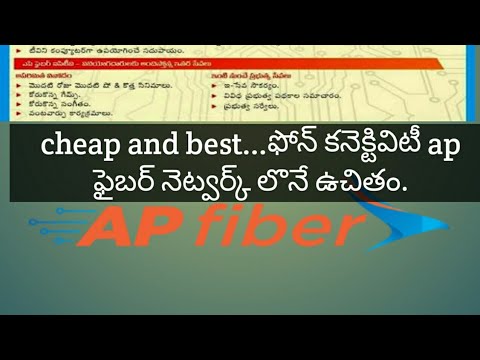 AP FIBER NET DETAILS | HOW IT WORKS - YouTube