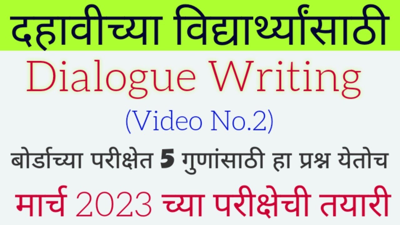 Dialogue Writing Class 10 Board Exam March 2023 Dialogue Writing Dialogue Writing Class 10 Board Exam March 2023 Dialogue Writing