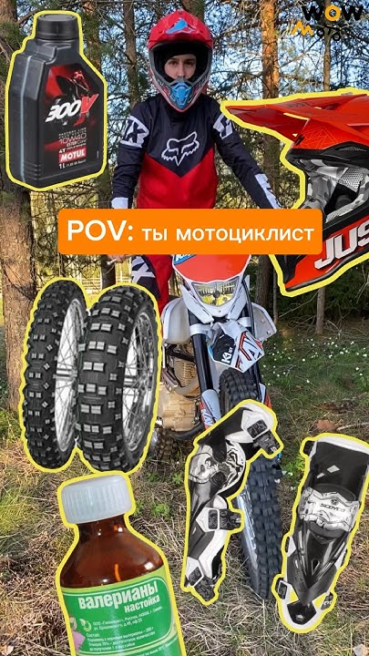 Когда ты мотоциклист #мотопрокат #эндуро #питбайк #ленобласть #керро # ...