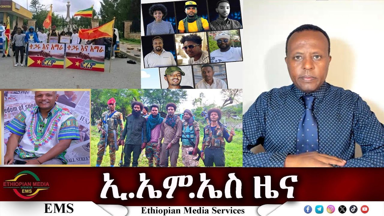 News – Ethiopian Media Services
