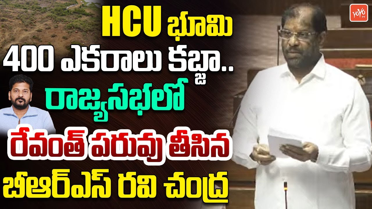 BRS MP Ravi Chandra Vaddiraju Shocking Speech About HCU Land Issue In Rajya Sabha | CM Revanth ...
