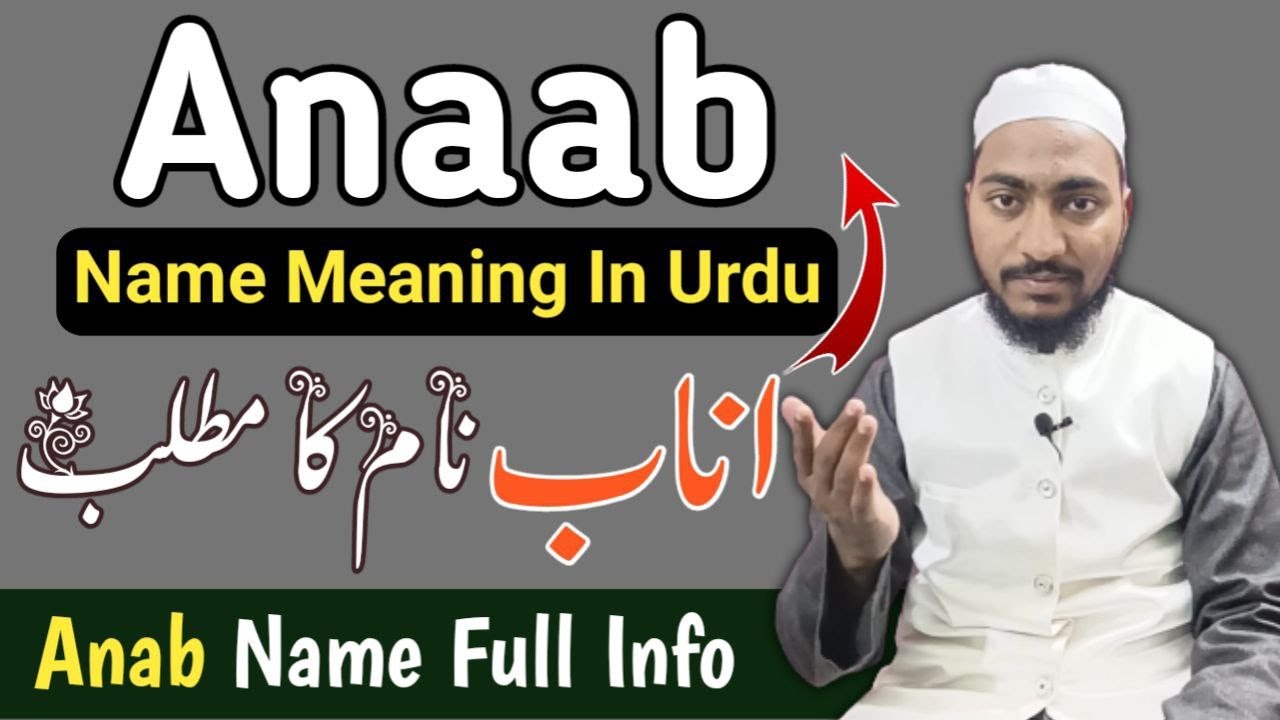 Anaab Name Meaning In Urdu | anab naam ke mayne | Mufti Sadaqat ...