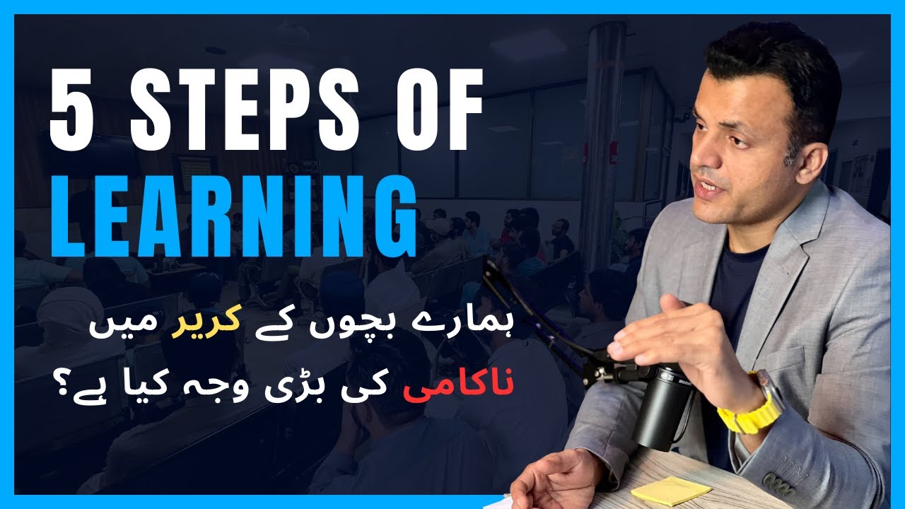 5 Steps of Learning | Career Growth - YouTube