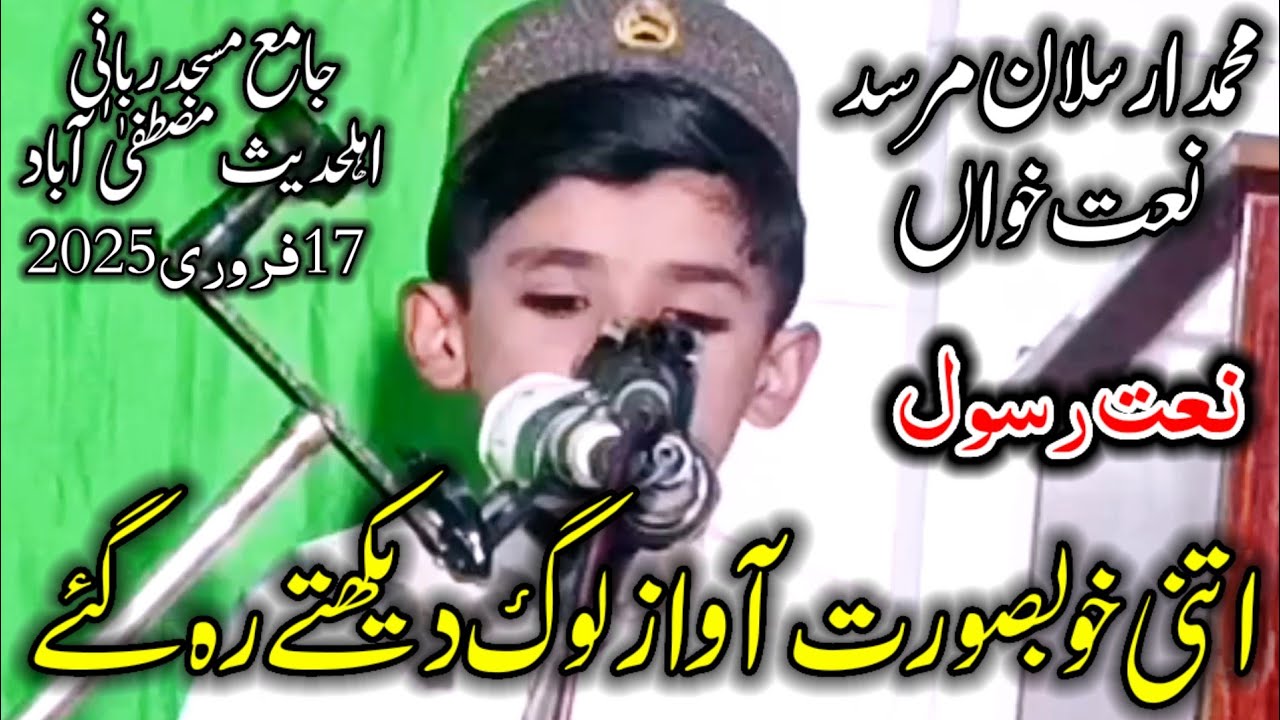 Naat Rasool By Arslan Marsad|Naat 2025|#sohailislamicas - YouTube