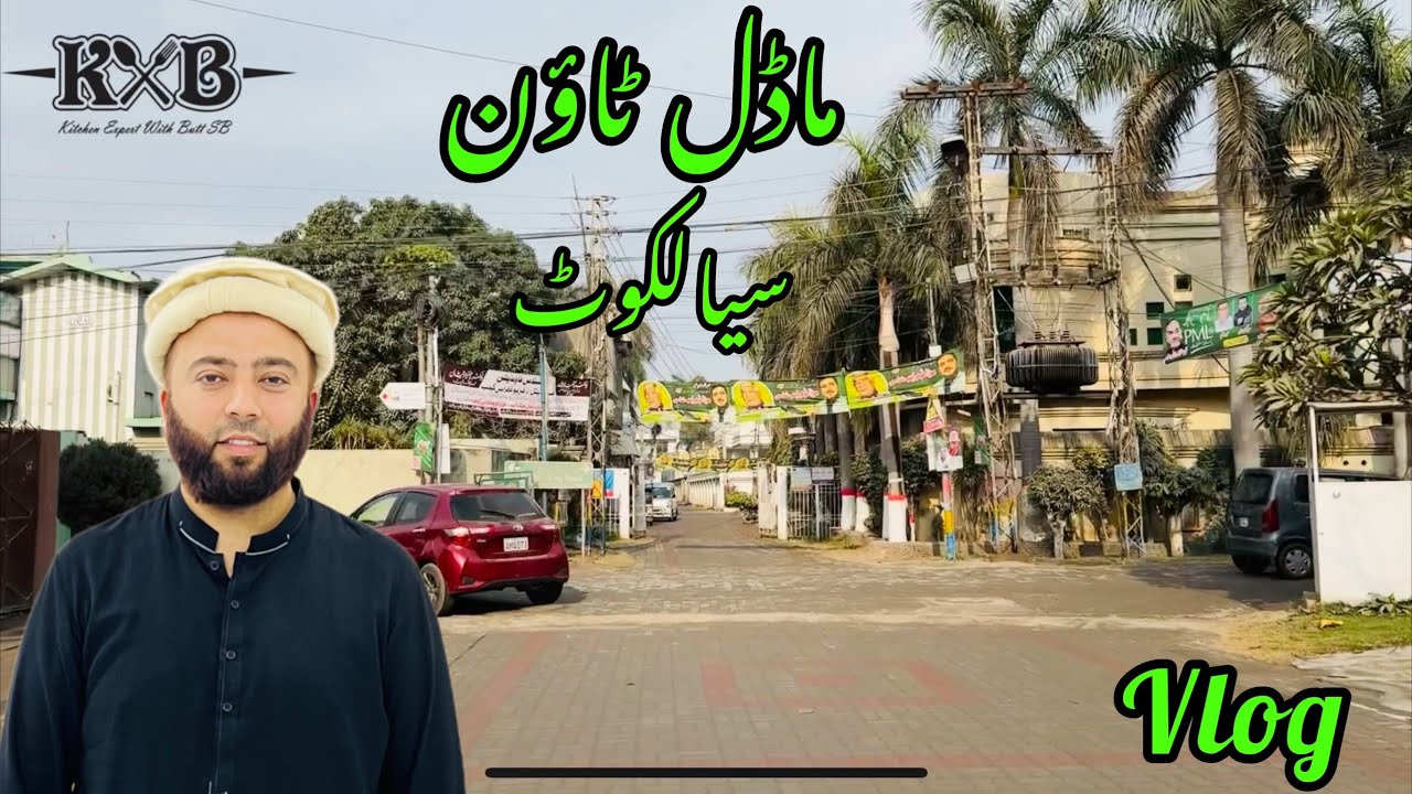Model Town Sialkot Ki Saar | Model Town Housing Society | Sialkot ...