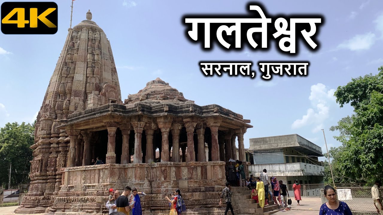 Galteshwar Mahadev Temple in 4K UHD | Sarnal, Gujarat | Travel Video ...