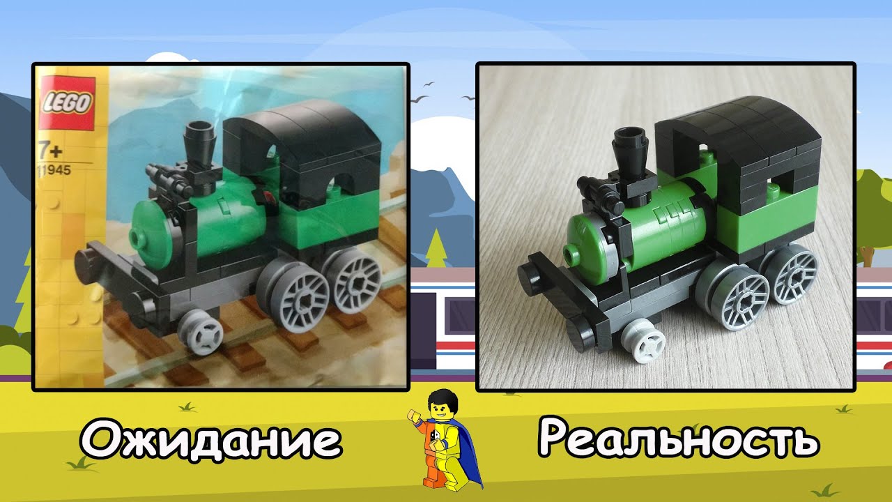 Lego Polybag #55 - Lego Паровоз 11945 - YouTube