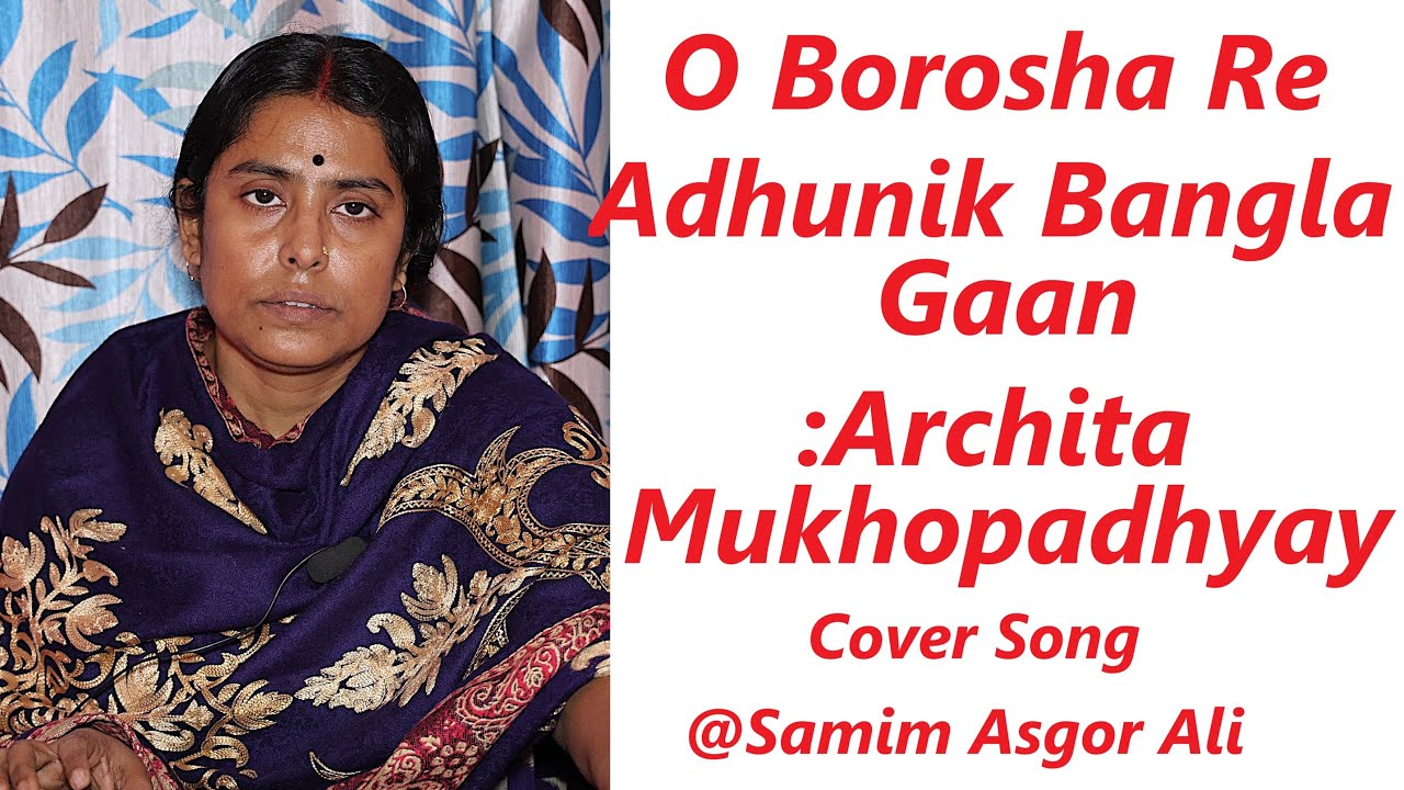 O Borosha Re || ও বরষা রে || Music by Jatileswar Mukhopadhyay || Cover ...