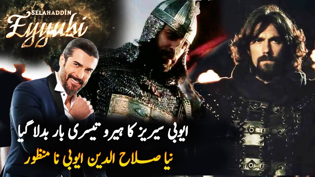 Salahuddin Ayyubi Series | Eyyubi Drama Series | New Update | Roshni ...