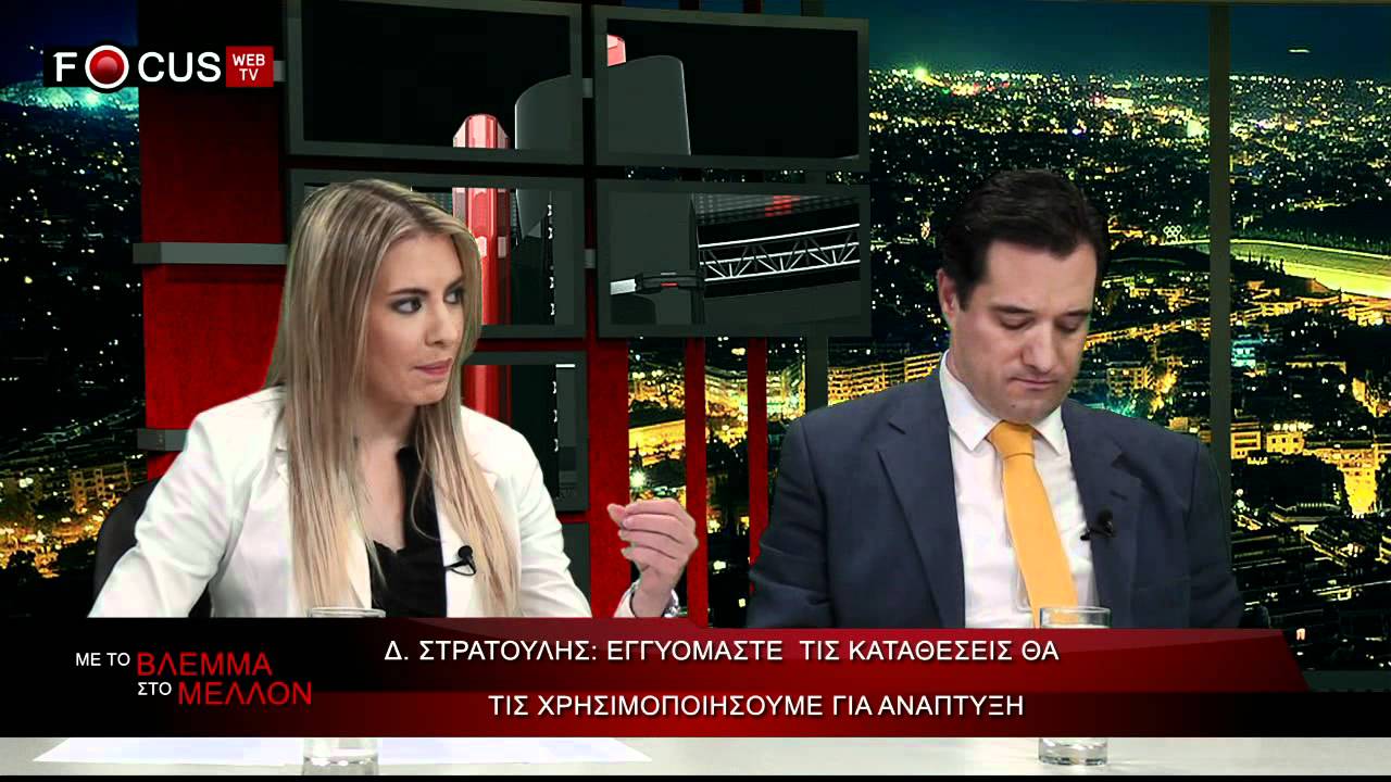 ΜΕ ΤΟ ΒΛΕΜΜΑ ΣΤΟ ΜΕΛΛΟΝ ΠΑΜΕ ΓΙΑ ΝΕΕΣ ΕΚΛΟΓΕΣ? Α' - YouTube
