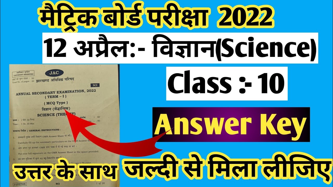 Science Answer Key Class 10 Jac Board Class 10 Science Answers science-answer-key-class-10-jac-board-class-10-science-answers