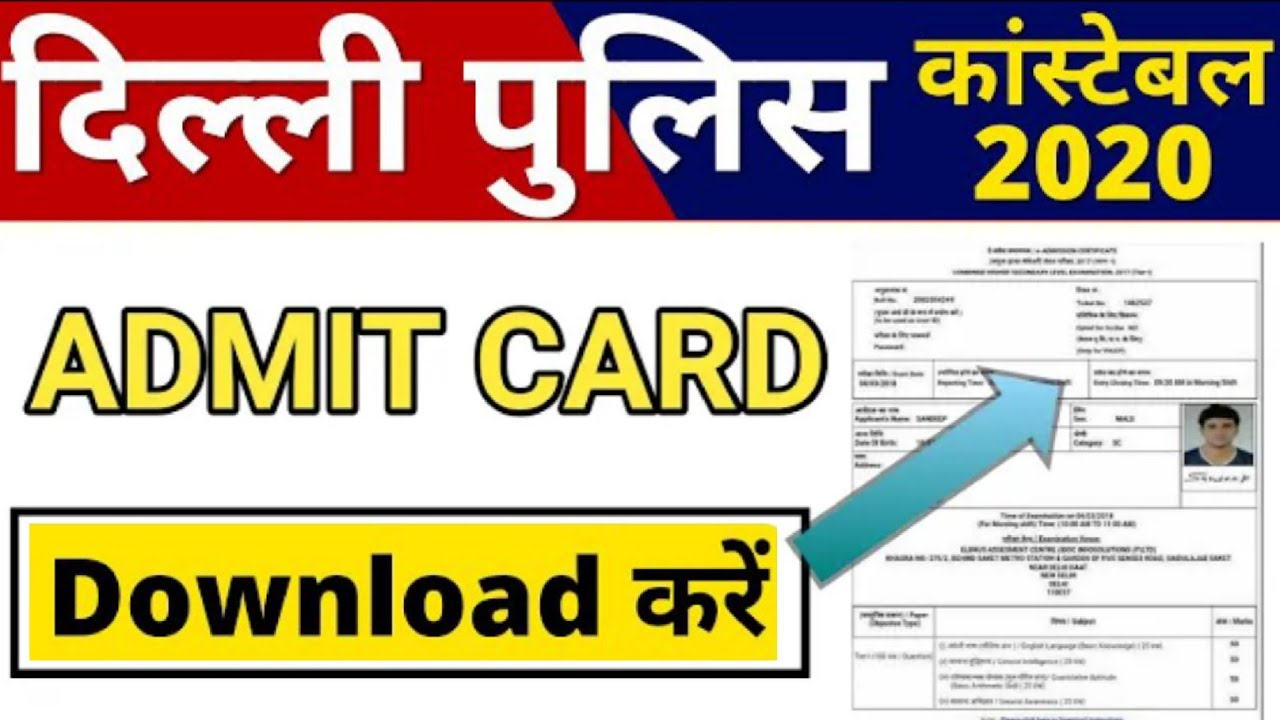 Delhi Police Admit Card 2020/Delhi Police Constable Admit Card/Delhi ...