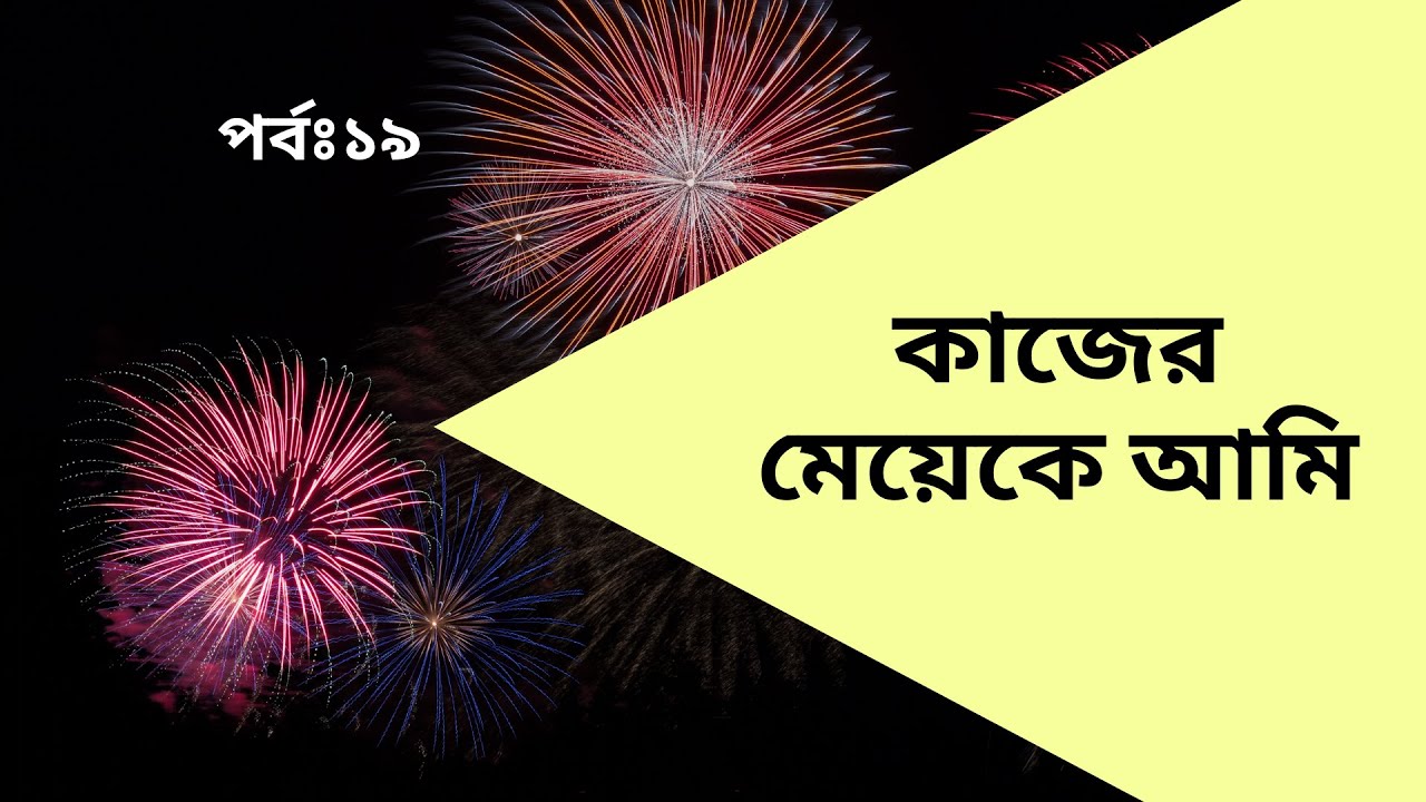 P -19- Mejor Melitia - YouTube