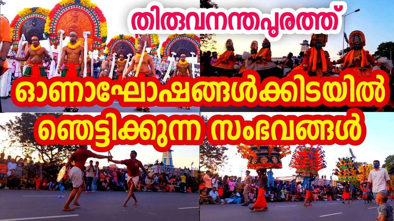 Trivandrum Onam Celebration 2022 | Trivandrum Onam Procession 2022 ...