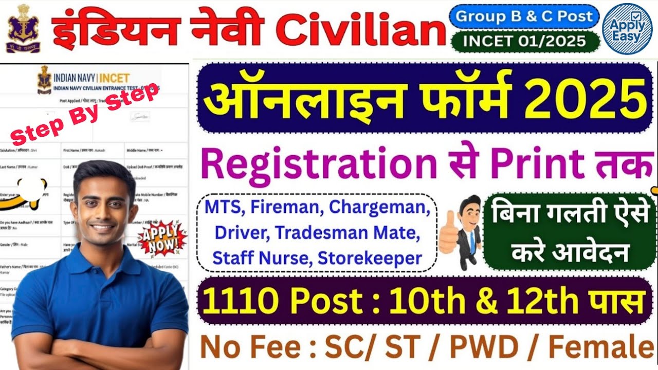 how to fill indian navy civilian online form 2025 | indian navy ...