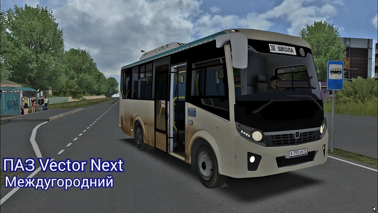 ПАЗ Vector Next междугородняя модификация, Чистогорск Omsi2 - YouTube