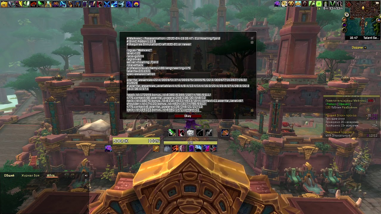 Как точнее симиться [Advanced Sim / Raidbots] - YouTube