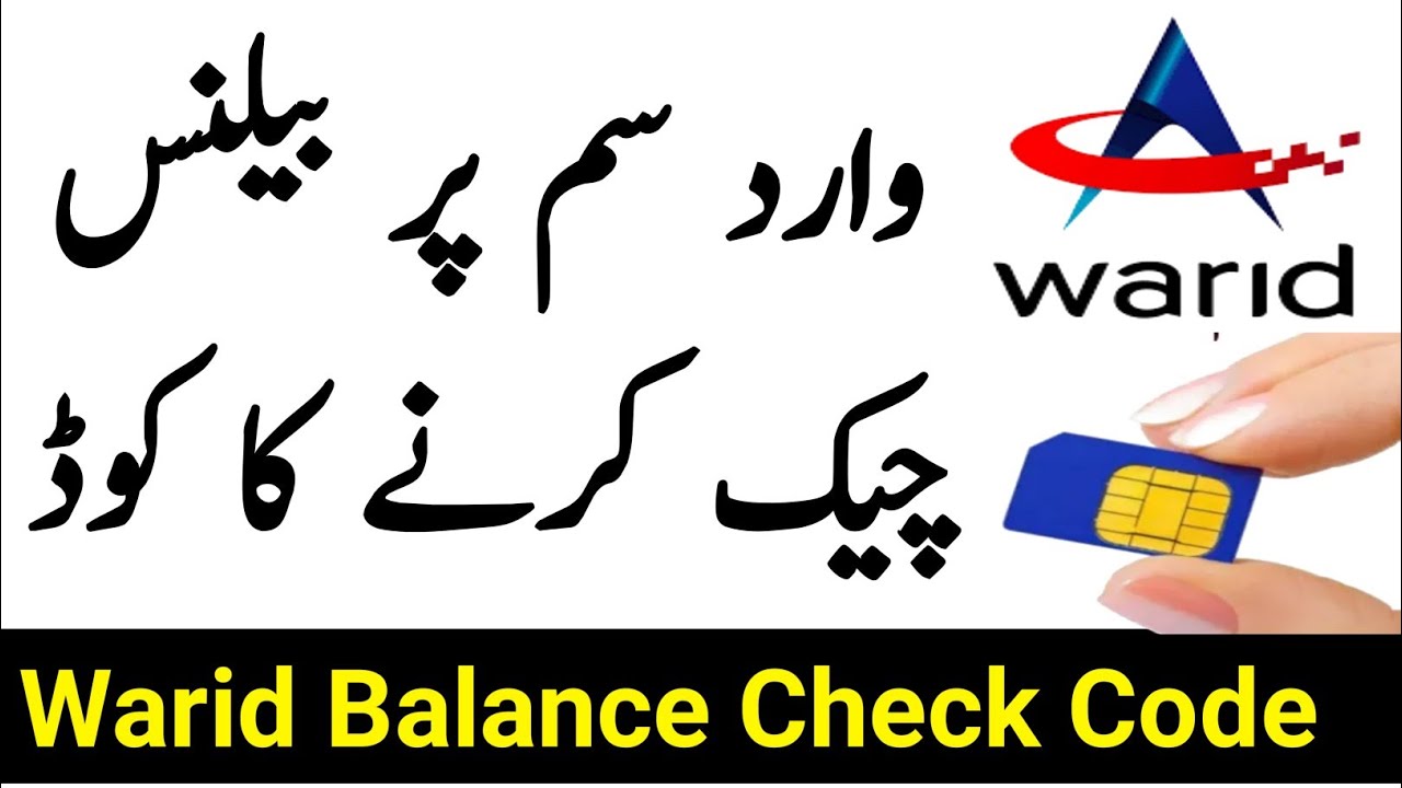 Warid Balance Check Code Warid Balance Check Karne Ka Tarika How To warid-balance-check-code-warid-balance-check-karne-ka-tarika-how-to