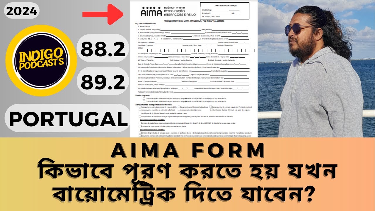 AIMA FORM কিভাবে পূরণ করতে হয় যখন বায়োমেট্রিক দিতে যাবেন? - YouTube