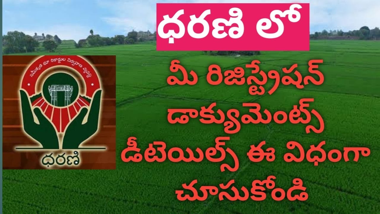Registered Documents Details In Dharani Online How To Check registered-documents-details-in-dharani-online-how-to-check