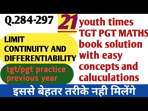 #uptgt LIMIT CONTINUITY AND DIFFERENTIABILITY | YOUTH MATHS BOOK SOLUTION | TGT PGT MATHS ...