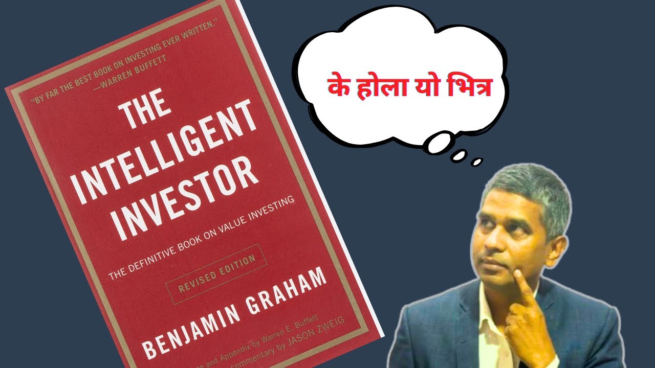 The 5 Key Principles of The Intelligent Investor You Need to Know - YouTube