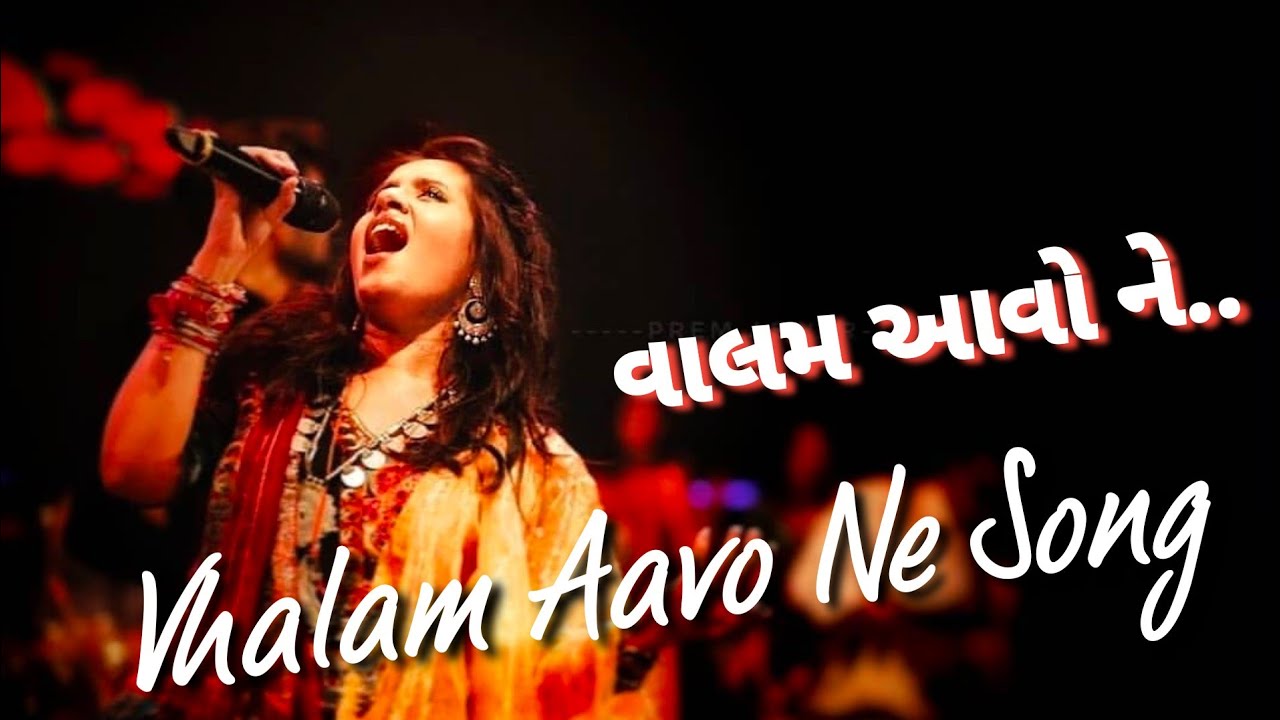 valam aavo song valam aavo ne aishwarya na aavaj ma - YouTube