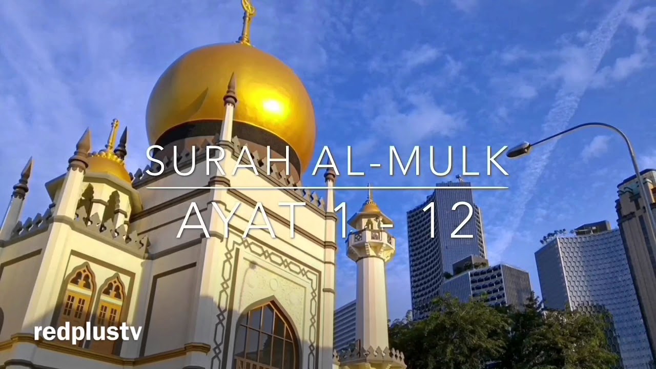 Surah Al-Mulk ayat 1-12 audio | Rumi | terjemahan | Bahasa Melayu ...