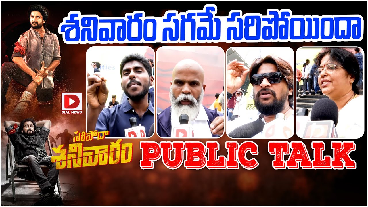 శనివారం సగమే సరిపోయిందా.. | Saripodha Shanivaram Movie Public Talk ...