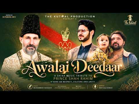 AWALAI DEEDAAR- Hazir Imam Shah Rahim || Ishtiaq Ahmed || Muhammad Hussain || Shina New Kalam 2026