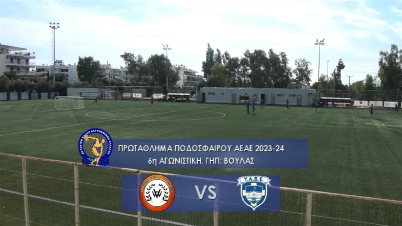 ΑΤ ΒΒΒ-ΥΑΒΕ 2-1, highlights, 6η ΑΓΩΝΙΣΤΙΚΗ, ΠΡΩΤΑΘΛΗΜΑΤΟΣ ΑΕΑΕ 2023-24 ...