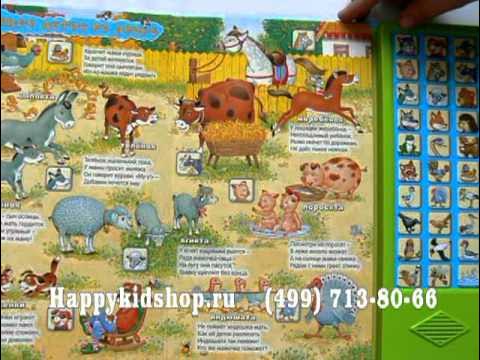 Чьи домишки? Чьи детишки? изд. Азбукварик - YouTube