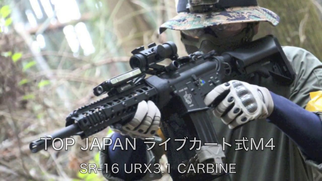 TOP JAPAN M4 SR-16 URX3.1 CARBINE【MARUHON TV番外】 - YouTube